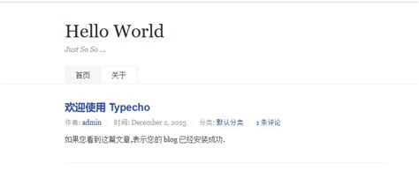 Typeecho漏洞复现报未安装 马士兵教育官网 It职业领路人