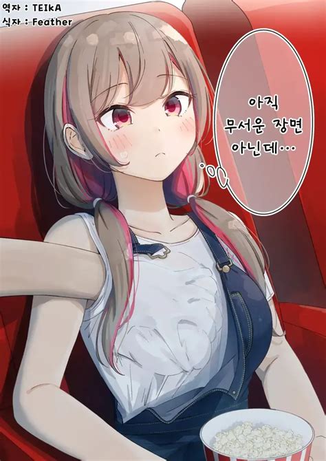 무서우면 가슴 만질래요 유머 게시판