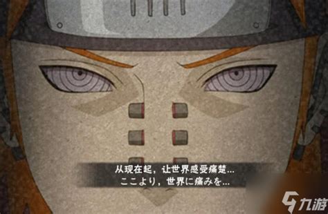 火影忍者奥义彩蛋图片大全这些奥义图最有牌面火影忍者手游九游手机游戏