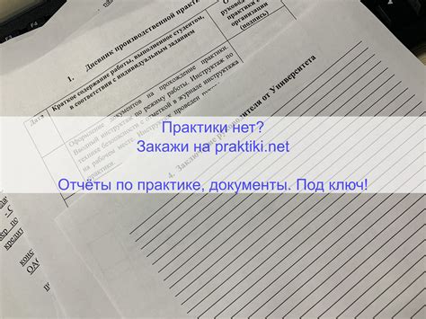 [Примеры 2025 ] НИР практика Отчёты по НИР практике скачать заказать