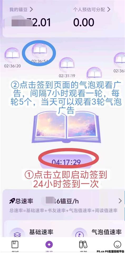 锚豆阅读:将进行第二次按劳分配,创作者即将上线 找首码 锚豆阅读:将进行第二次按劳分配,创作者即将上线 找首码