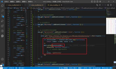 如何将后端返回来的省份数据渲染到页面？城市列表渲染带回城市返回首页 Csdn博客