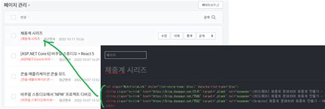 티스토리 스킨 연관글 시리즈 구현하기
