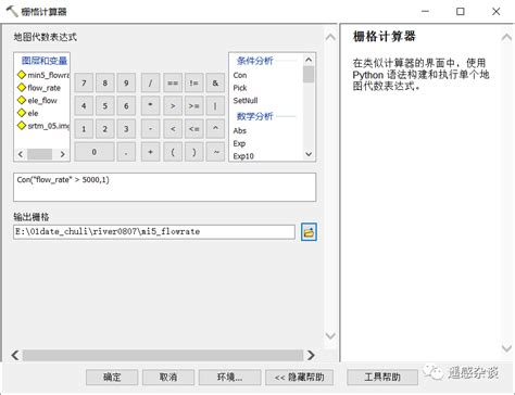 【教程】arcgis水文分析提取河流及流域 Arcgis水文分析提取流域 Csdn博客