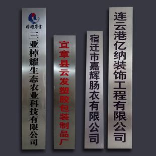 铜牌公司门牌牌匾牌子招牌制作厂牌铭牌门头不锈钢广告牌 阿里巴巴