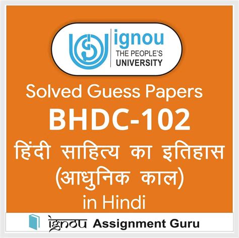 Ibo 01 International Business Environment In English Solved Guess