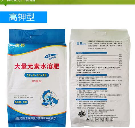 中保农药 作物通用大量元素水溶肥 平衡型冲施滴灌功能肥5kg4袋 阿里巴巴