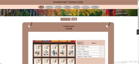 Springbootvue中华传统文化推广平台的设计与实现【开题程序论文】spring Bootvue非遗网站论文 Csdn博客