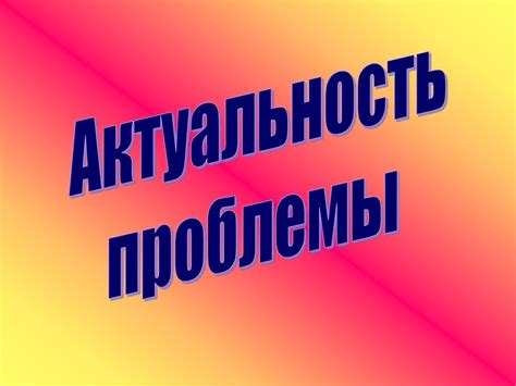 Развитие мотивации достижения в учебной деятельности у младших школьников презентация онлайн