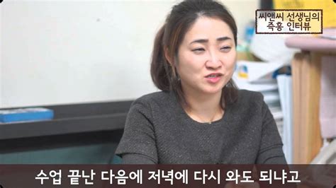선생님의 즉흥 인터뷰 Ii Youtube