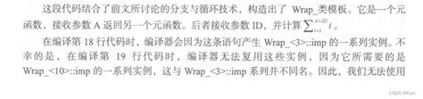 C模板元模板实战书籍讲解第一章（顺序、分支与循环代码的编写） 续篇c模板元编程实战 Pdf Csdn博客