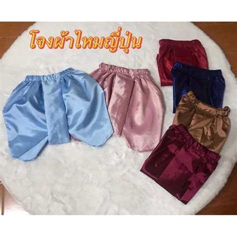 โจงกระเบนผ้าไหมญี่ปุ่น เฉพาะโจง Shopee Thailand