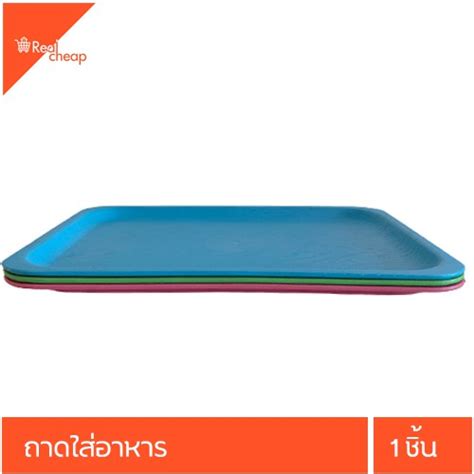ถาดใส่อาหาร ถาดร้านอาหาร ถาดผลไม้ ราคาถูก Shopee Thailand