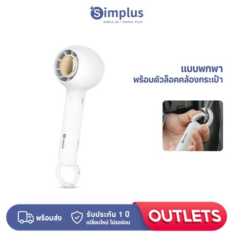 Simplus Handheld Small Fan พัดลมพกพา Dfsh007 Shopee Thailand