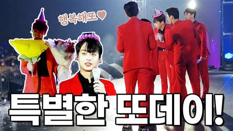 이찬원 여러분과 함께 했던 부산 미스터트롯 콘서트입니다 Youtube