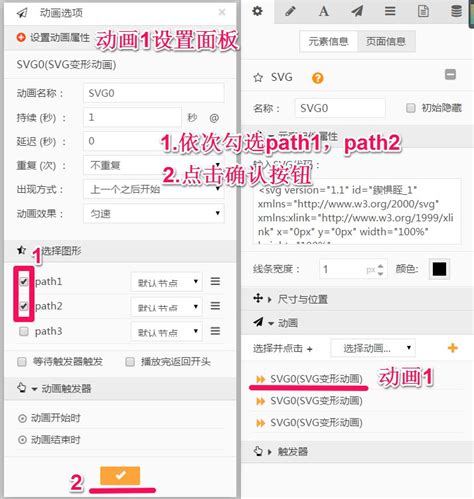 SVG组件SVG变形动画 H5开发教程 意派Epub360