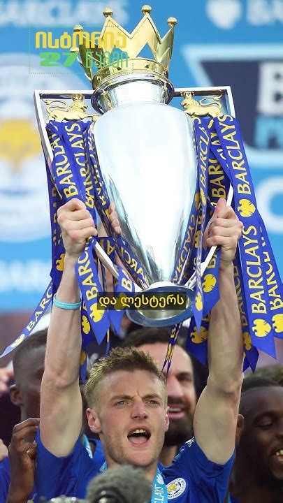 1 წუთში მოგიყვებით რატომ არის ჯეიმი ვარდი თქვენი საყვარელი ფეხბურთელი 🏴󠁧󠁢󠁥󠁮󠁧󠁿 Youtube