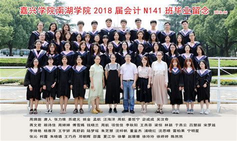 会计N141 副本 校友总会