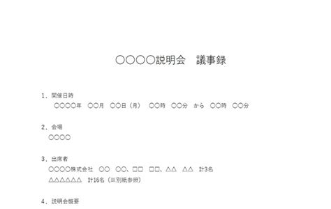 工事・建設・解体等の様式・工程管理表の無料エクセルの雛形 📑無料ダウンロード！テンプレルン📑無料ダウンロード！テンプレルン