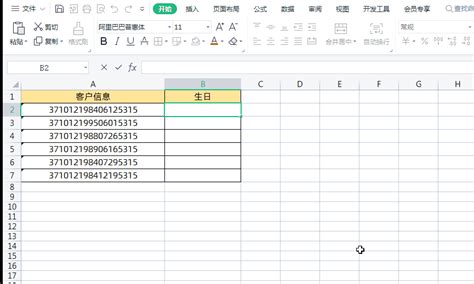 Excel中【ctrl E】快捷键真是太强大了，7种高效用法，可直接套用 Excel Word Ppt使用教程网