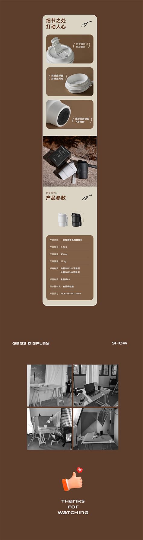 咖啡杯详情页 视频 2