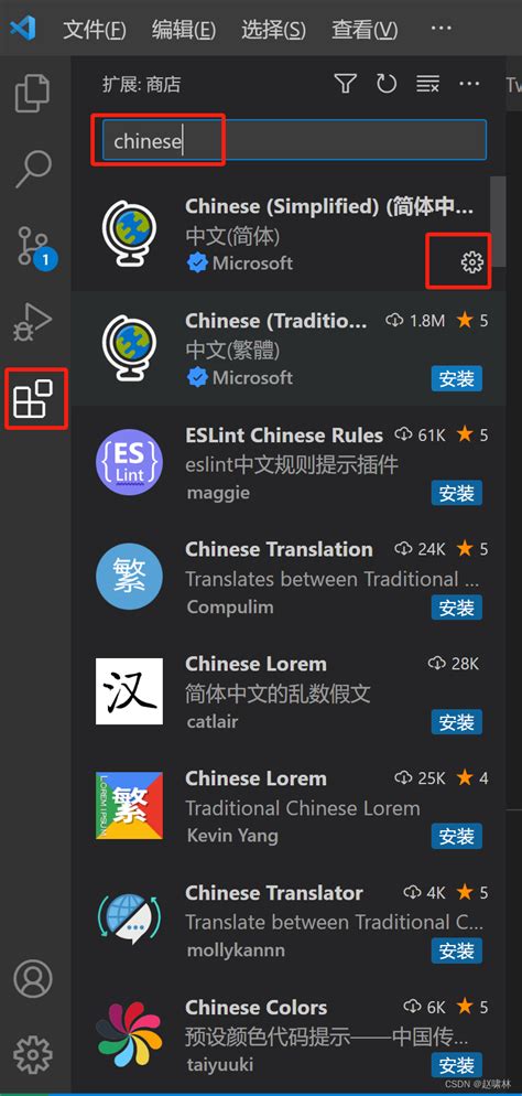 Vscode更改为中文版本vscode 中文版 Csdn博客 Vscode更改为中文版本vscode 中文版 Csdn博客
