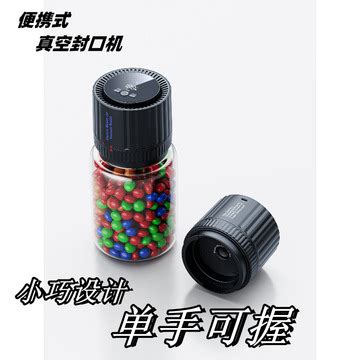 新款爆品X3电动梅森罐真空机 小型家用食品保鲜密封机 梅森罐封口 阿里巴巴