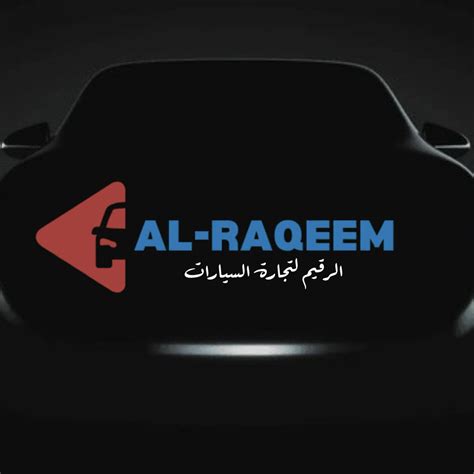 Al Raqeem Cars الرقيم لتجارة السيارات Irbil