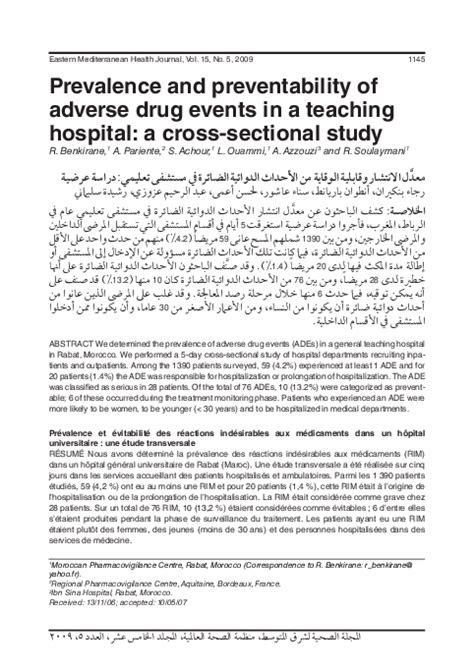 Pdf Prevalence And Preventability Of Adverse Drug Events In A Teaching Hospital A Cross