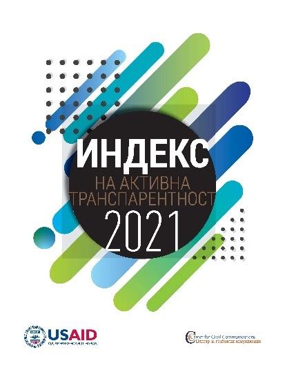 Центарот за граѓански комуникации Usaid North Macedonia Facebook