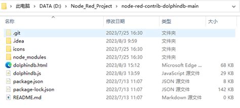 使用 node red 构建 dolphindb 低代码平台