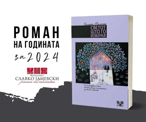 Манускрипт Здружение на писатели Прочитајте дел од ново издание на Манускрипт МАЈЧИНА КЛЕТВА