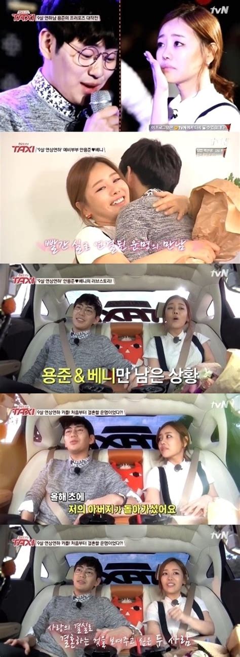 택시 안용준♥베니 9살차 연상연하 커플이 결혼 결심한 이유…시아버지 때문 중앙일보