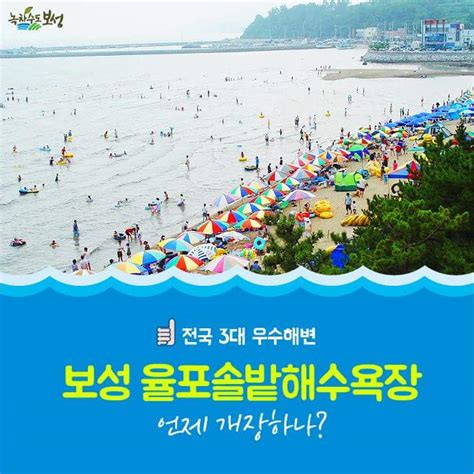보성군보성율포해수욕장 전국3대우수해변 율포솔밭해수욕장보성여행 네이버 블로그
