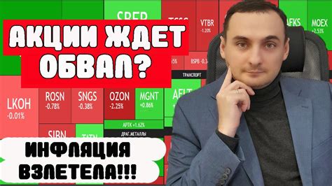 ОБВАЛ АКЦИЙ СКОРО Анализ рынка акций ММВБ Прогноз курса доллара