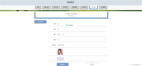 Ssm毕设项目考研助手v26k3（javavuemybatismavenmysql） Csdn博客