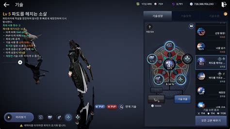 [건의 및 개선 요청] 캡틴 파도를 헤치는 소살 건의 검은사막 Mobile 공식 홈페이지