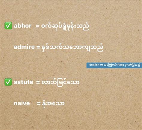 English စာ သင်ကြမယ် Added A New Photo English စာ သင်ကြမယ်