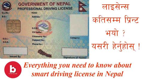Smart Driving License In Nepal Everything You Need To Know In 2025