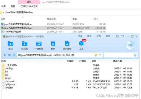 Java汽车4s店管理系统开题源码免费开源4s店车辆管理系统 Csdn博客
