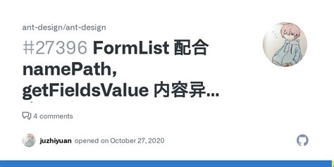 Formlist 配合 Namepath，getfieldsvalue 内容异常。 · Issue 27396 · Ant Design