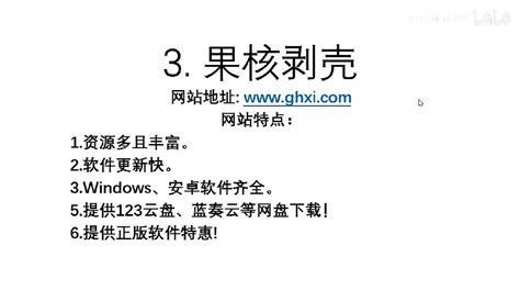 这三个好用到爆的软件下载站,你一定要试试 哔哩哔哩 这三个好用到爆的软件下载站,你一定要试试 哔哩哔哩