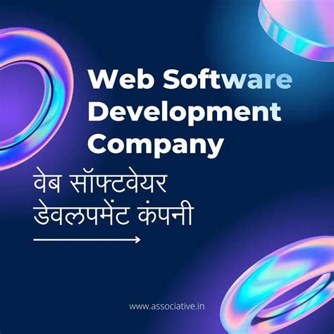 Web Software Development Company Associative