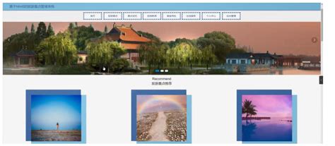 python django毕业设计html5的旅游景点管理系统（程序 lw） html5旅游网站后端模块 csdn博客