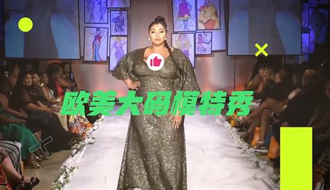 欧美身材大码模特 时尚穿搭秀场直击bbw肉感美女春 爱奇艺