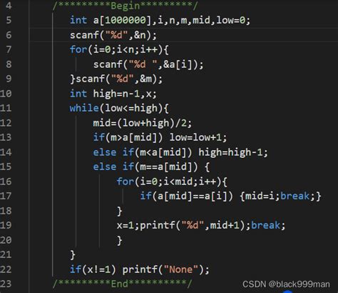 将n个从小到大排序的整数（n＜1000000）从1~n进行编号，并一个待查找的整数m，请使用二分法进行查找将n个从小到大排序的整数n