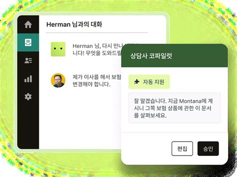 Zendesk Ai 기반 직원 서비스 솔루션