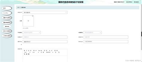 springboot java php node python摄影约拍系统的设计与实现【计算机毕设】 网上摄影师约拍系统设计论文 csdn博客