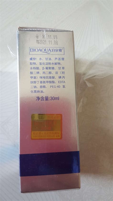 精華液 GC贈物網