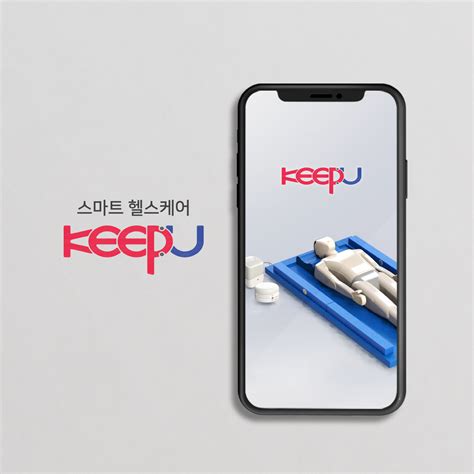 Keep u 주식회사 제이투모로우원